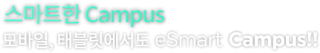 eSmart Campus